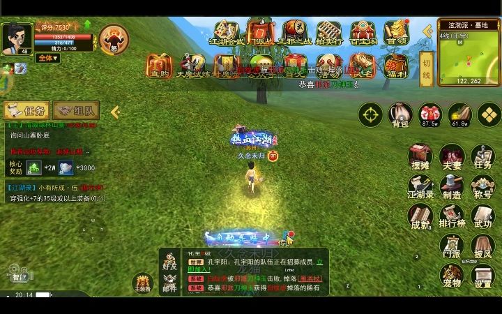 热血江湖怀旧版手游:角色战力提升攻略_哔哩哔哩bilibili_热血江湖