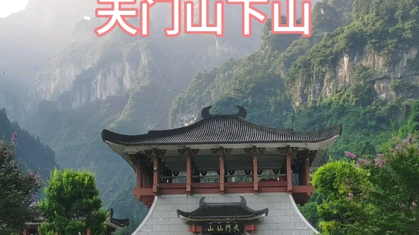 华为手表实测海拔天门山下山