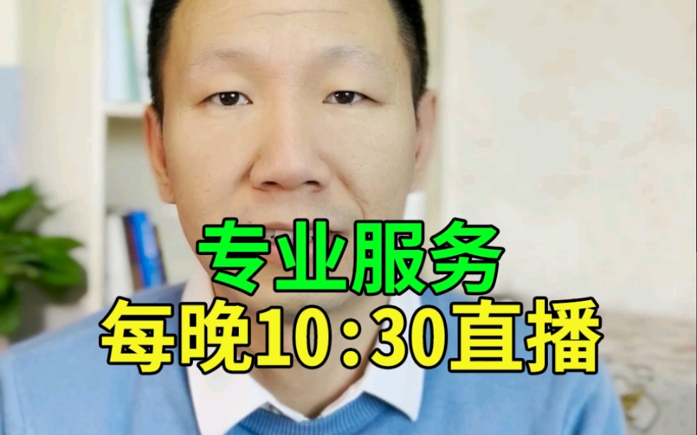 心理咨询师在线直播!某短视频平台每天22:30直播。#北京心理咨询