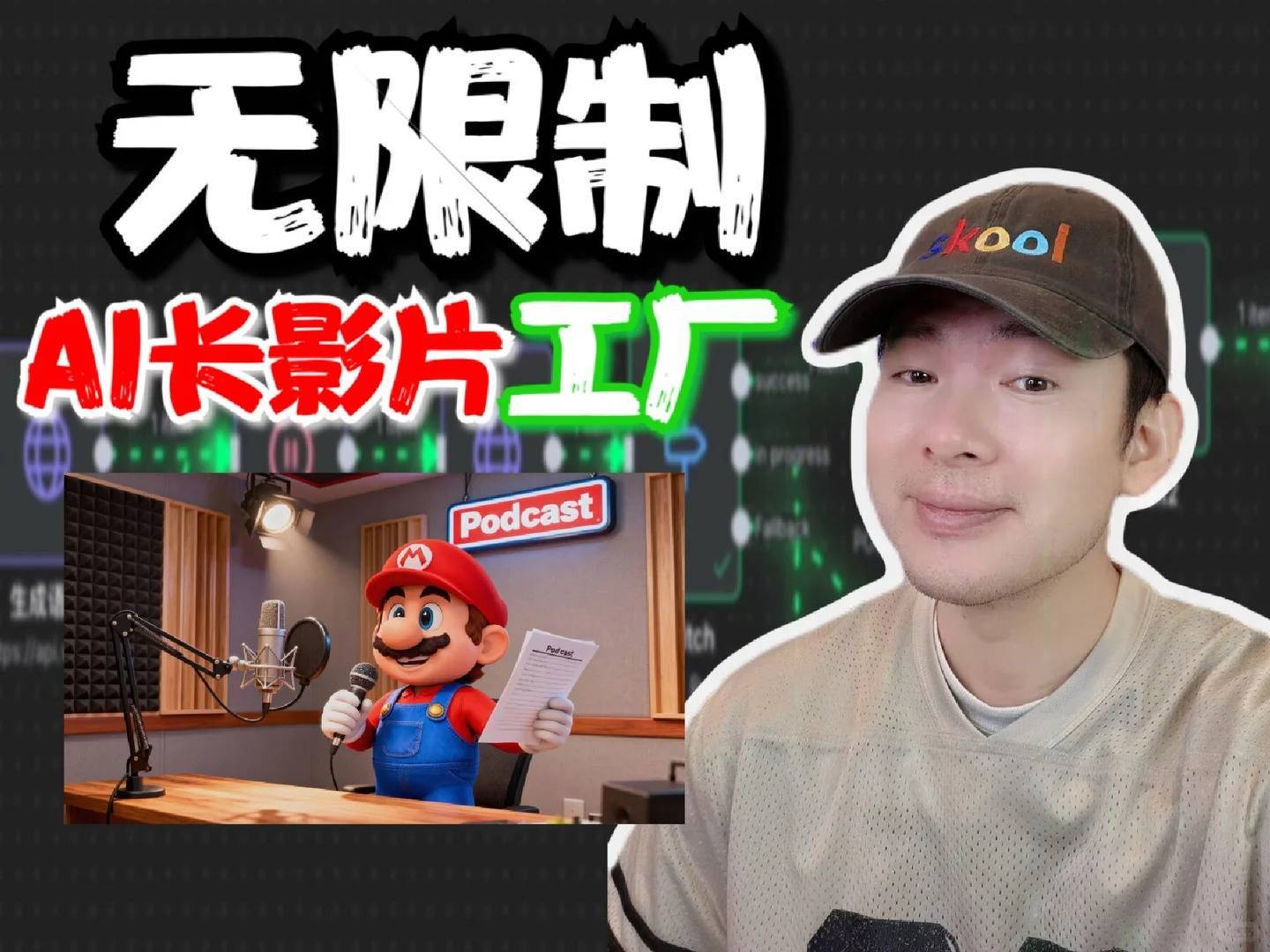 一键生成 10 分钟 AI 长视频!