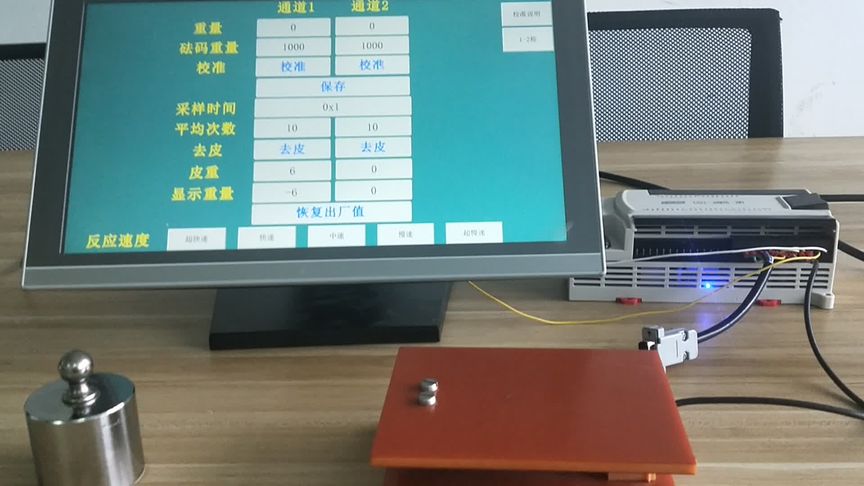 良石称重PLC---五部校准法