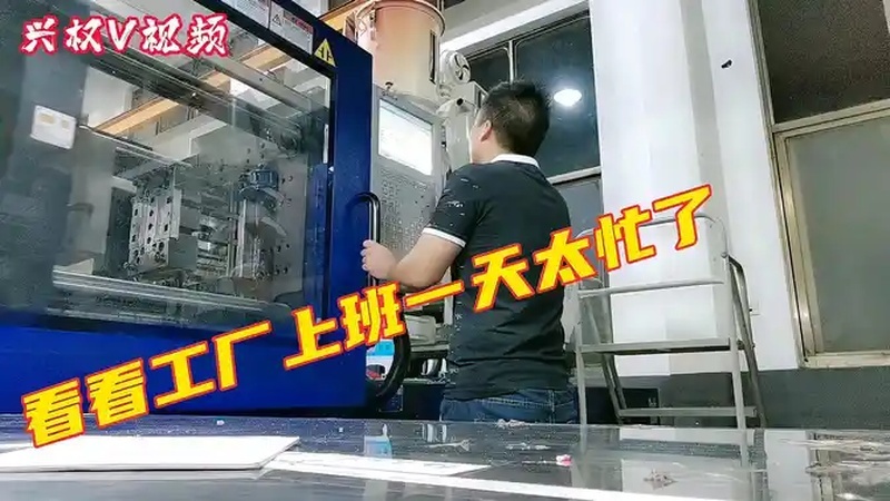 工厂上班,一天工作12小时,看看这样的工作好吗,再看看工资咋样