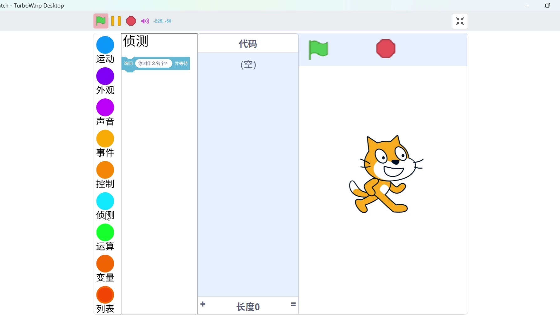 在scratch里玩scratch!(本次重置代码,破50赞继续出教程!)(上期教程看...