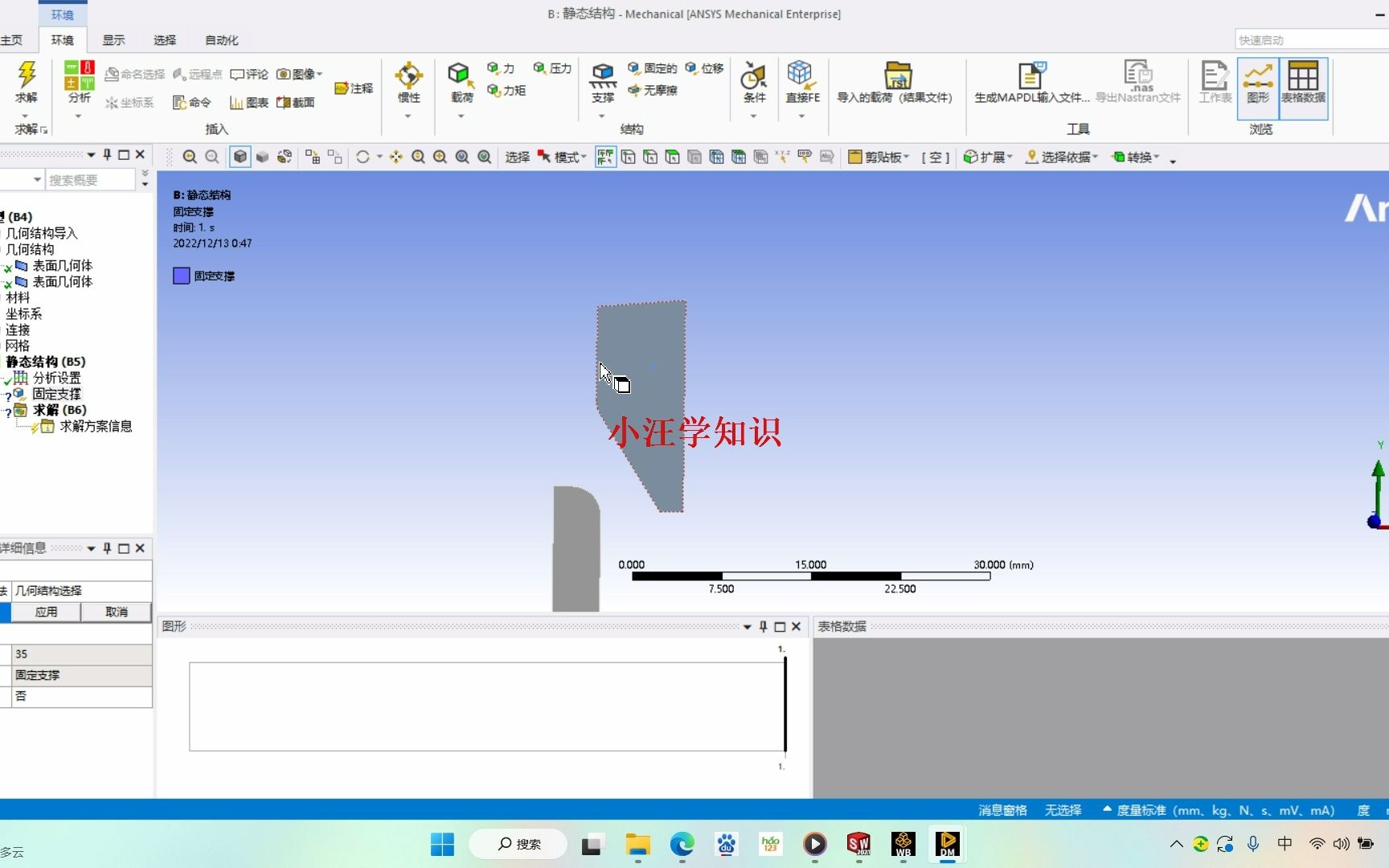 ansys workbench 2022 2d轴对称非线性接触模拟实例