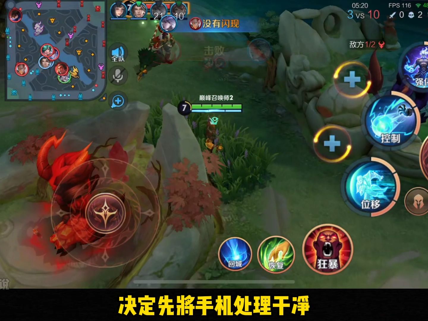 倪岚手机进水连续发出警告,只能眼睁睁看着自己坠机无可奈何_王者荣耀