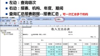 金蝶KIS专业版V12.1_整体应用培训(五)_报表出纳