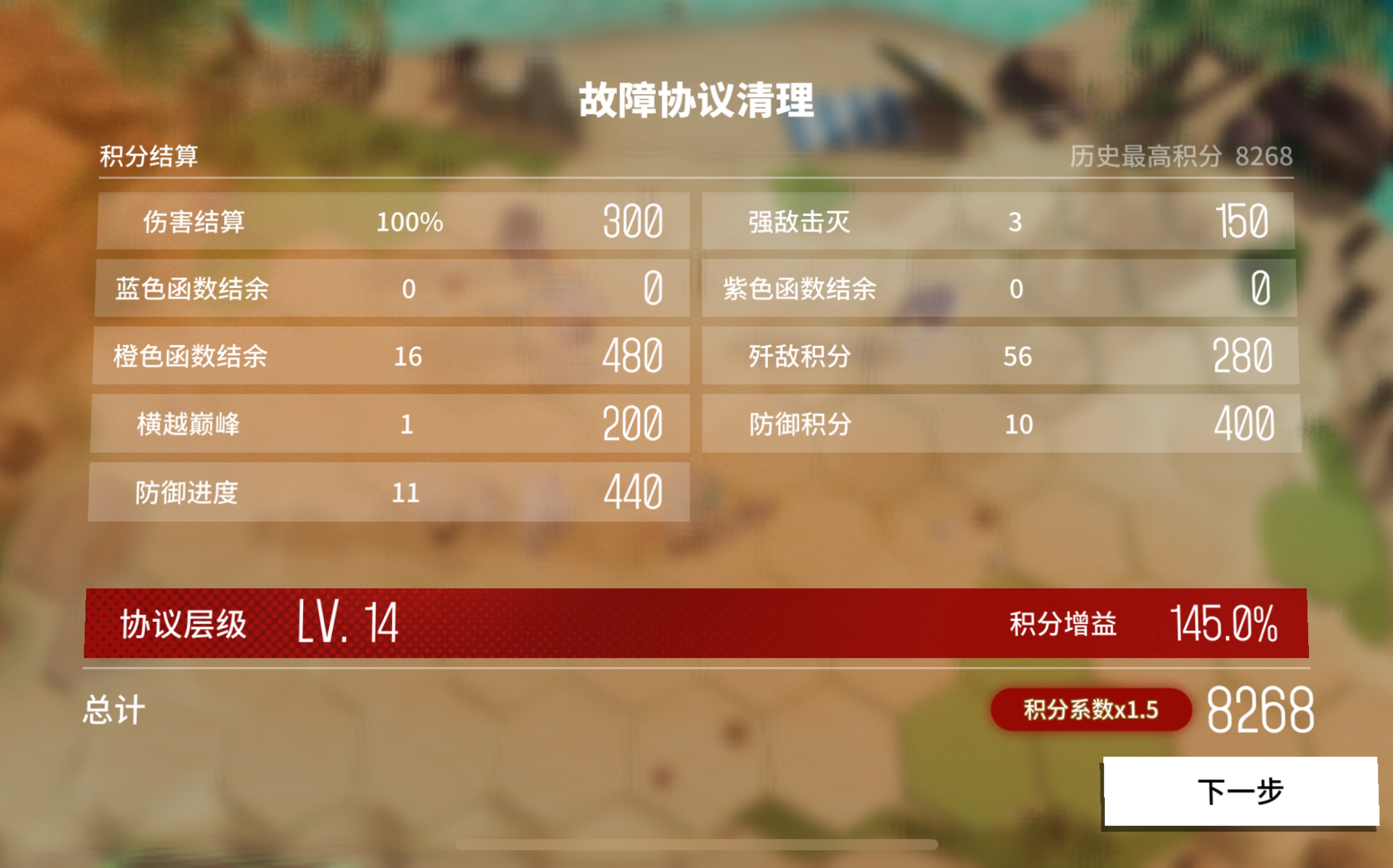 【云图计划】7期故障协议 特殊协议(塔防)8268分流程录屏