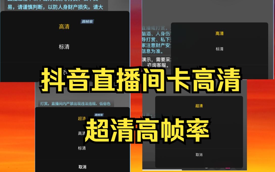 OBS篇11:抖音直播间卡高清超清高帧率,obs推流直播抖音调试设置...