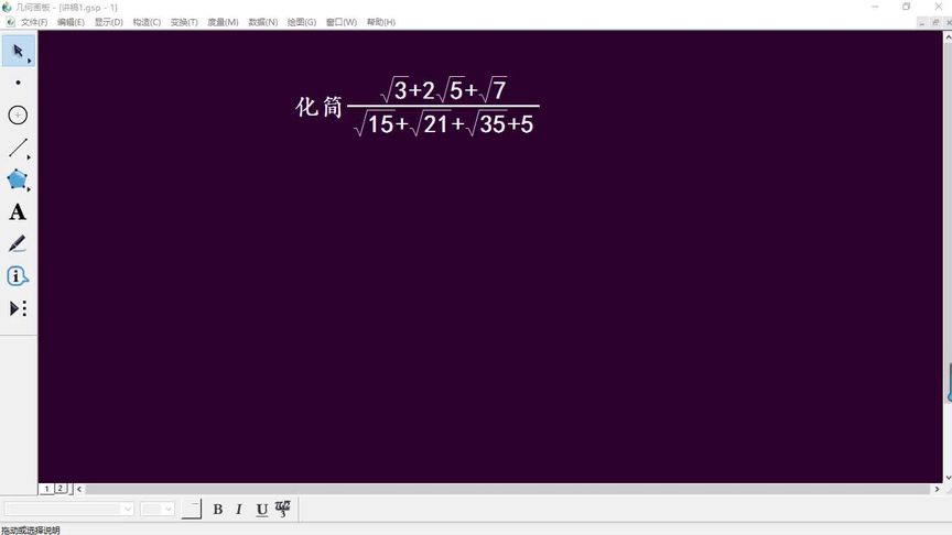 竞赛题中二次根式的化简——掌握方法,这样的化简你也会!