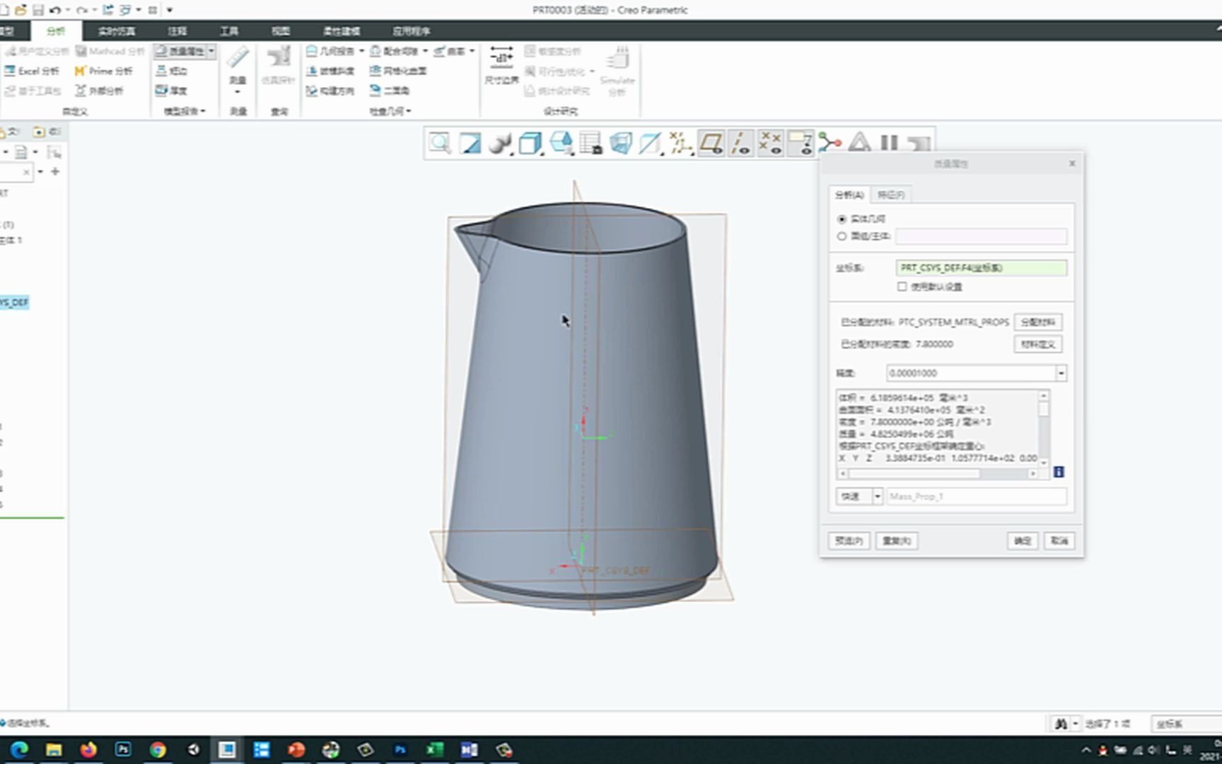 1-9三维实体建模4分钟_batch