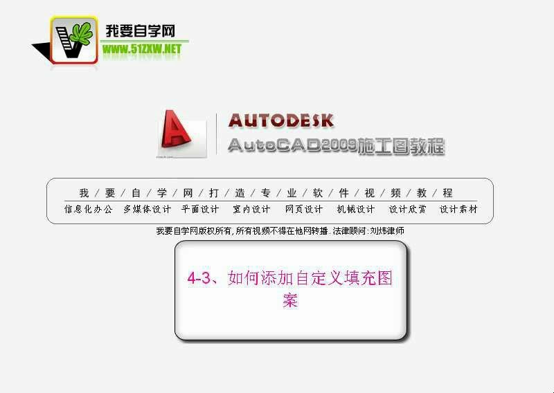4-3、如何添加自定义填充图案