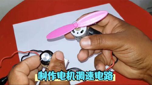 只需要给MOS管加一个电位器,就可以制作成简单的电机调速电路
