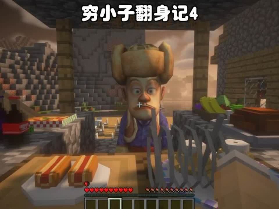 我的世界:穷小子翻身记4隔壁的寡妇竟然找我要钢丝球 #我的世界 #穷...