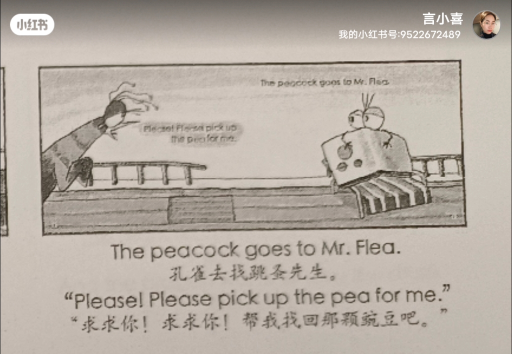 自然拼读 字母组合ea 发音练习 绘本朗读