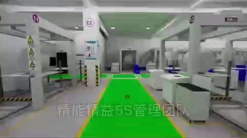 第23集|新工厂精益6S管理整体规划设计方案#5s管理#6s管理#工厂...