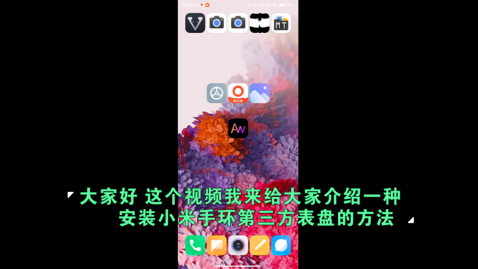 小米手环超简单同步第三方表盘方法 -无需依赖小米运动app