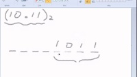 二进制表示小数
