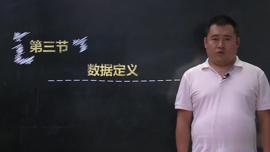 16.16.第四章 第三节 数据定义(1)