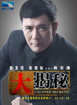 大揭秘 电视经典之《红楼梦》上集