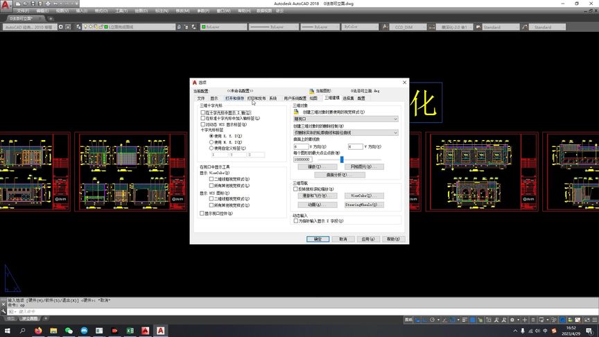 提高CAD绘图流畅性:设置FPS值。#CAD #cad画图 #cad教程