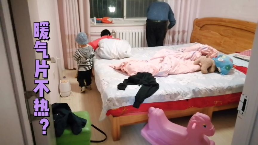 同暖好几天了,但家里的暖气片缺一直不热,夫妻俩准备给放水试试