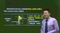 中业网校一级建造师市政工程:带卸荷板的板式挡土墙