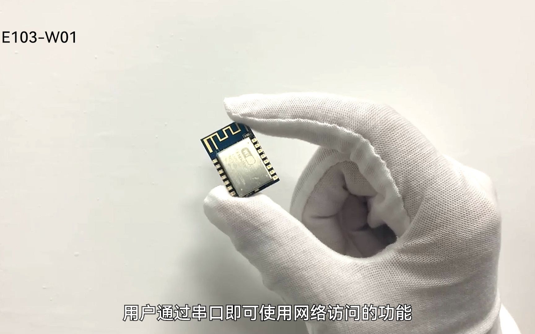 快看,WiFi模块的特点!