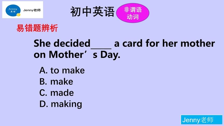 英语语法非谓语动词:一起来看看这道题,答案该选哪个呢?愁死了