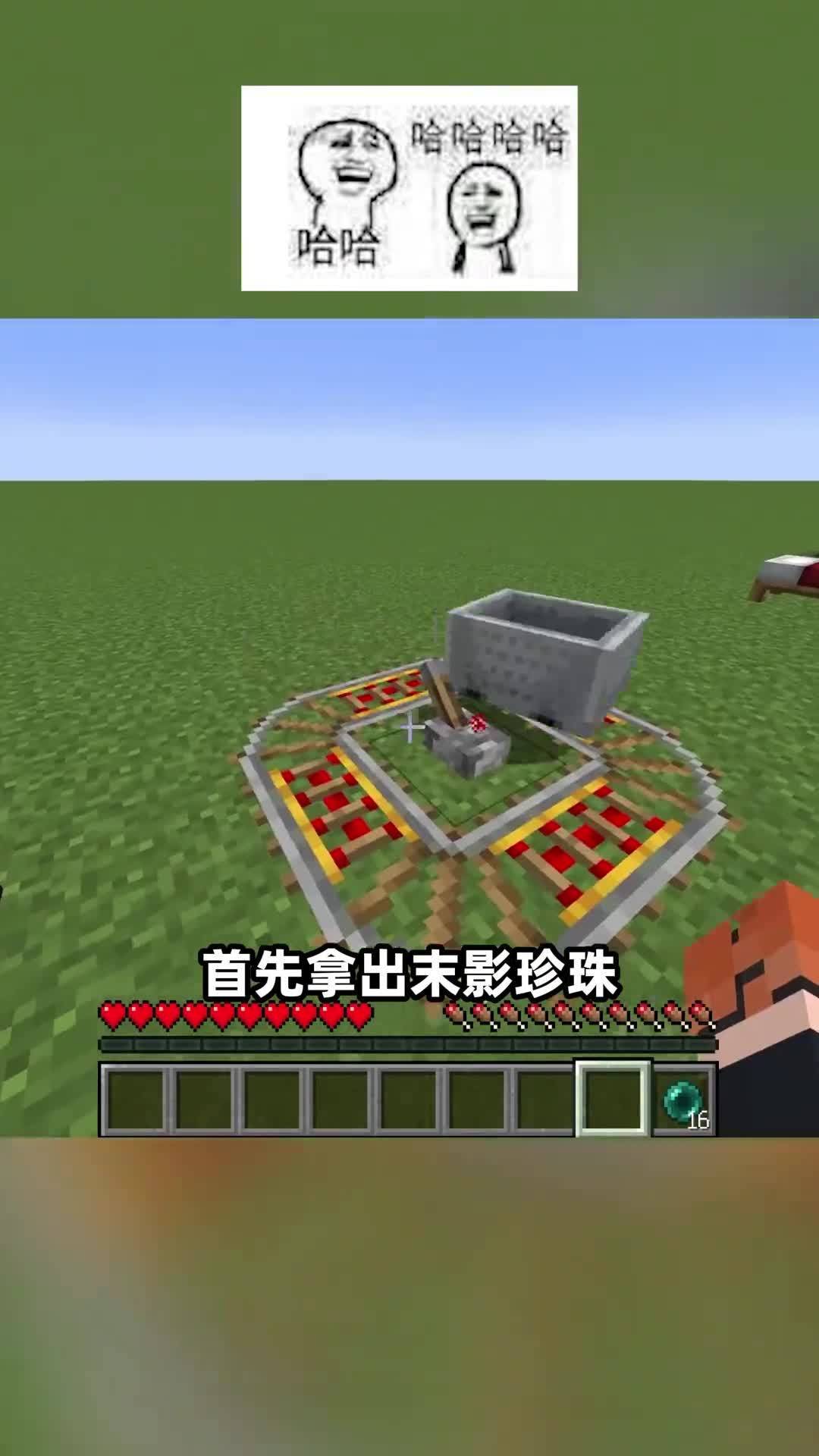 我的世界:在躺下前仍一个末影珍珠!