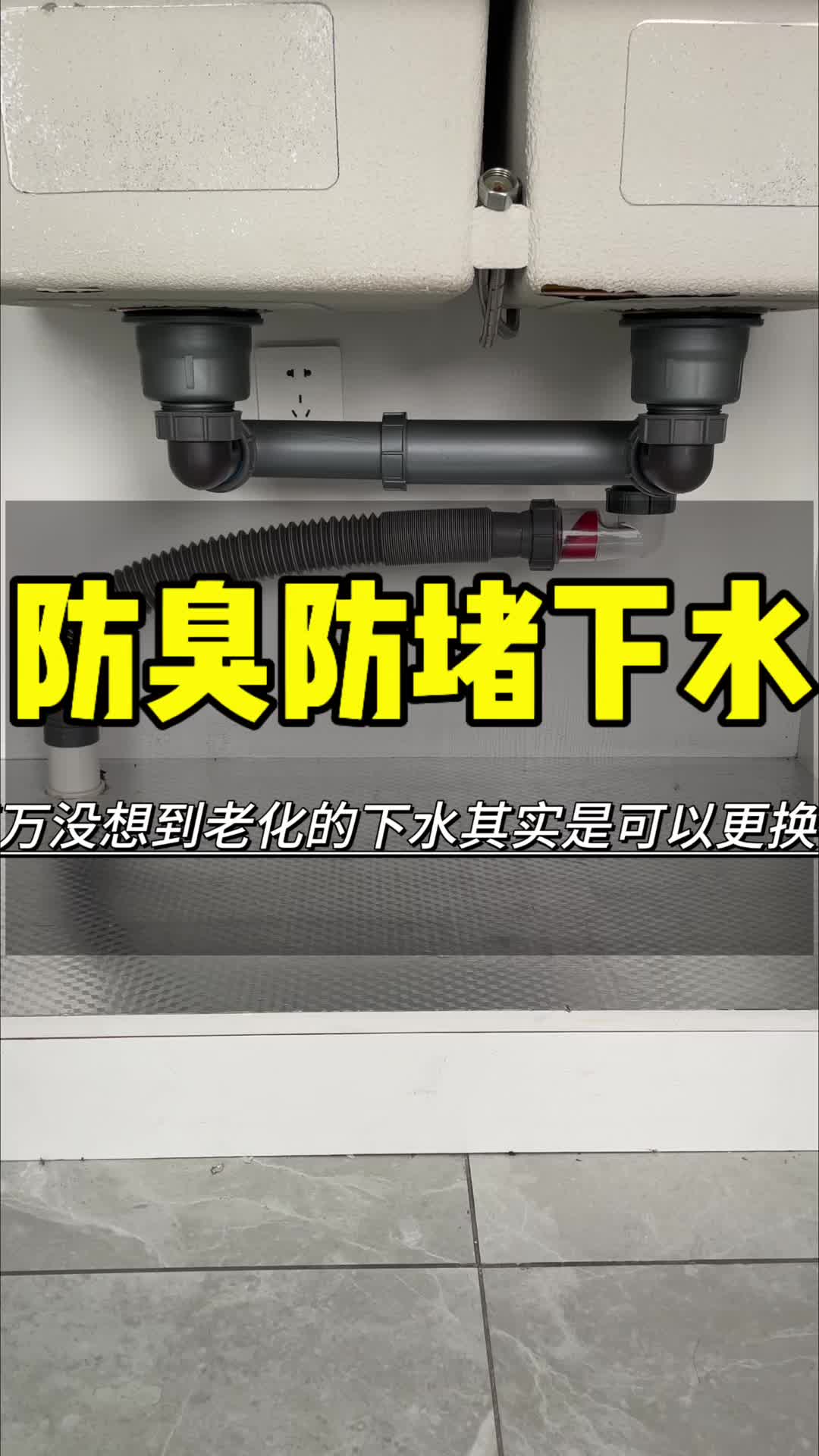 厨房下水管老化漏水千万别再凑和用了 换上这款品质上乘省空间又好...