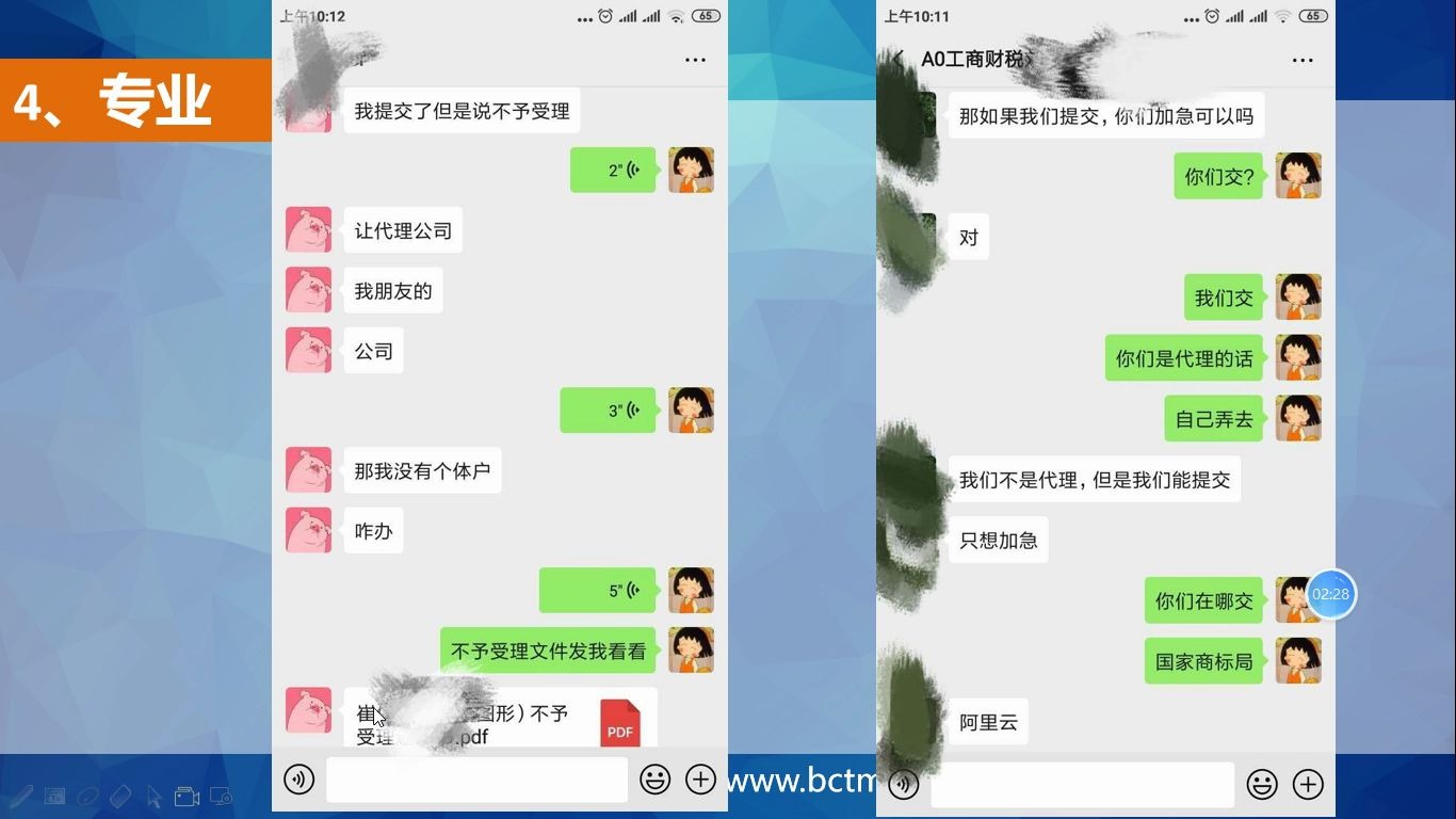 北京商标注册代理,北京商标代理公司