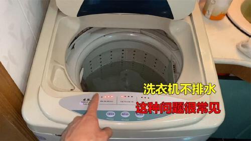 洗衣机不排水,这种问题很常见,师傅教你如何检查维修