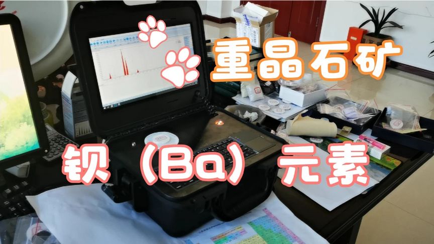 重晶石矿快速检测,X射线荧光光谱仪