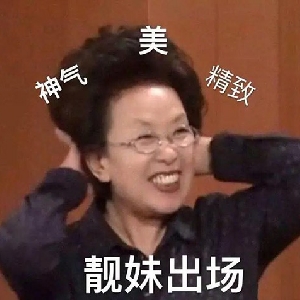 颖崔思汀 
