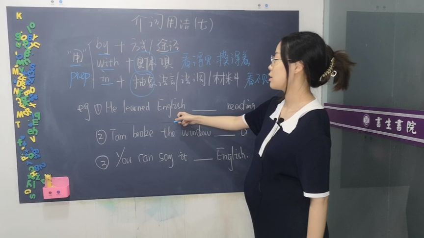 介词用法(七)in on with表示“用”的区别