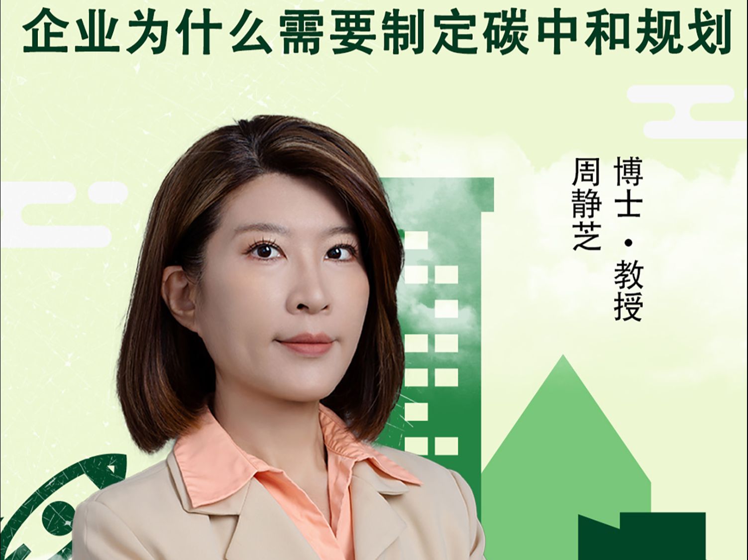03 企业为什么需要制定碳中和规划