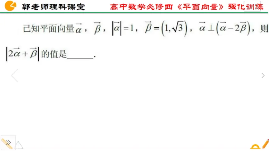 高中数学平面向量经典试题,如何计算平面向量的模?有哪些技巧?