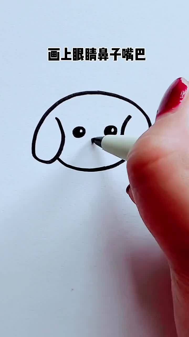 简单画小狗狗