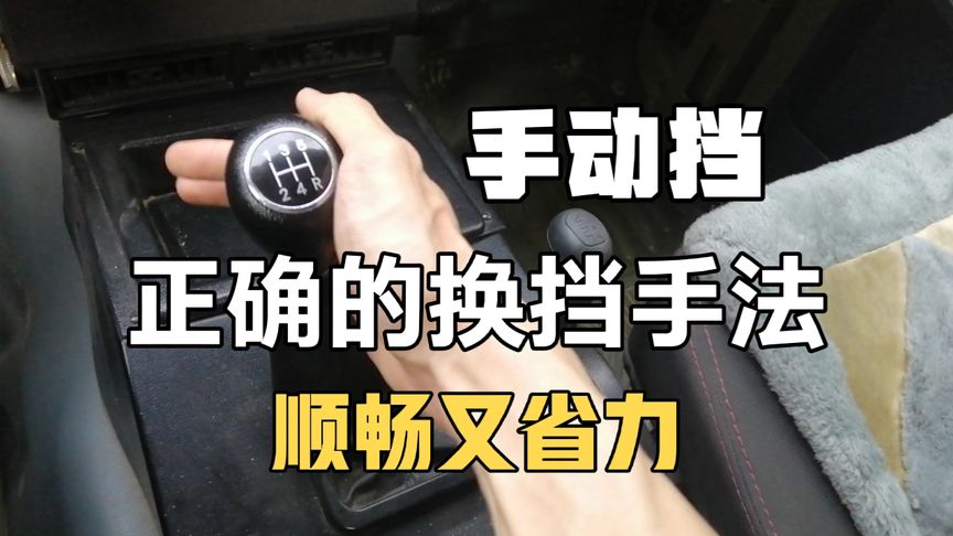 这才是手动挡的正确换挡手法,不要被伪高手和电影误导