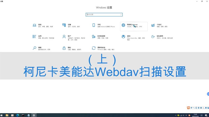 柯尼卡美能达Webdav扫描(上)