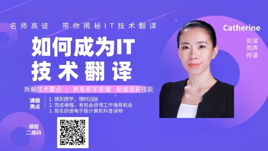 如何成为IT技术翻译?云计算是什么?能吃吗?