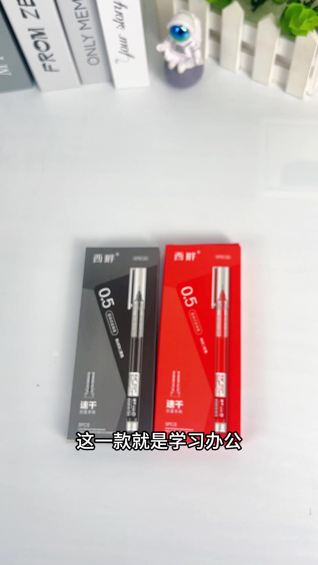 告别断墨卡顿!西畔这支笔,出墨流畅到飞起~ 西畔直液式走珠笔#直液式...