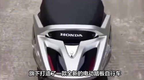 本田全新电动自行车来了!多种配色可选,支持定速巡航功能