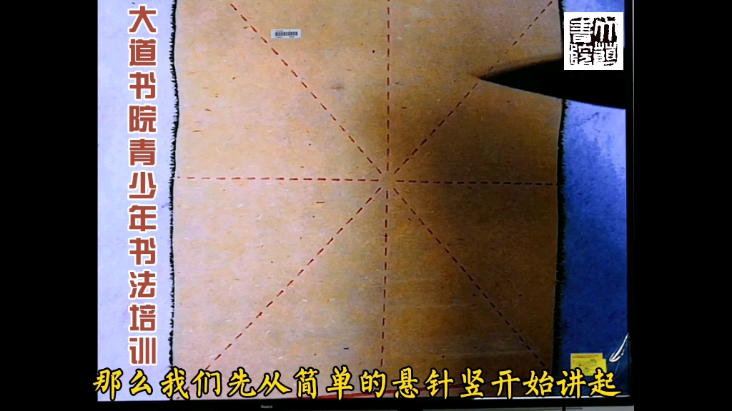 【一看就会!】欧体楷书基本笔画第二集——竖(适合各年龄段零基础)