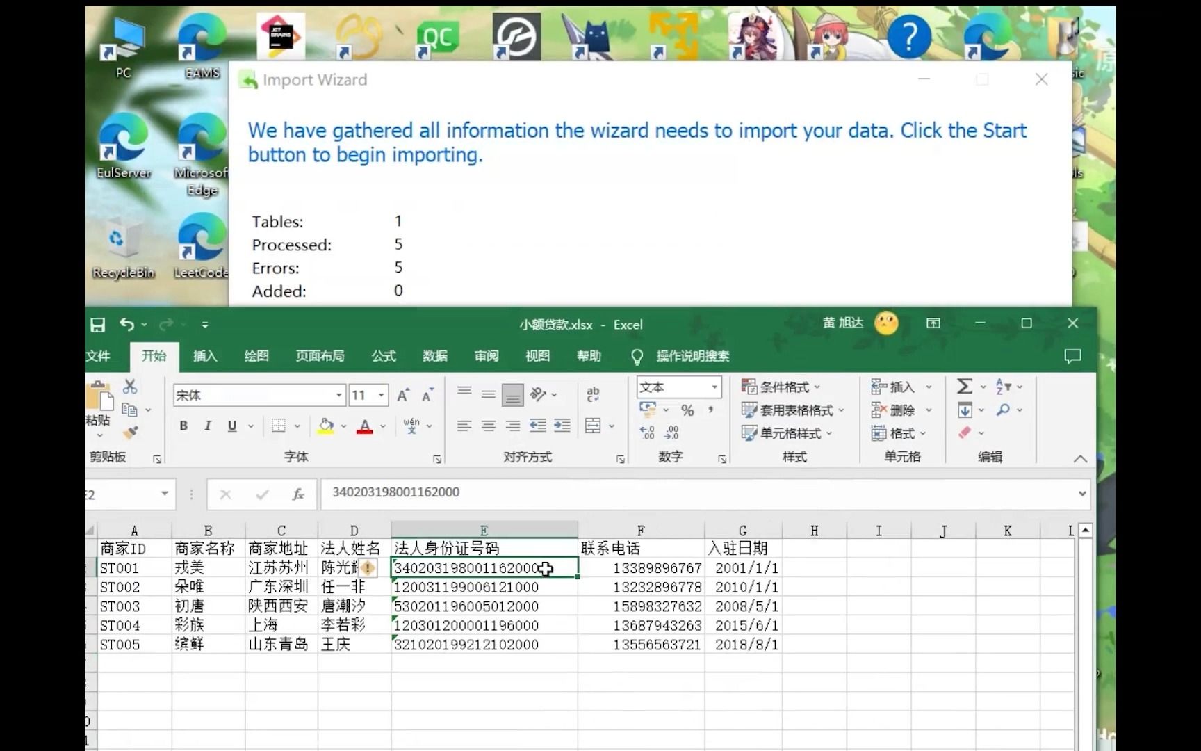 【课堂展示】利用Navicat将Excel的数据导入MySQL数据库