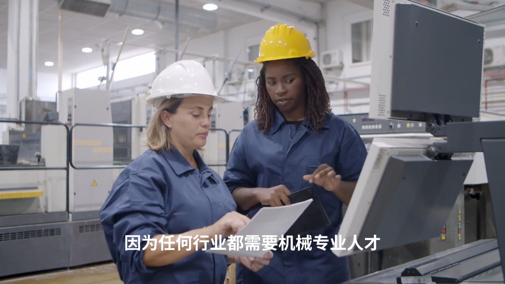 机械设计制造及其自动化专业就业前景曝光
