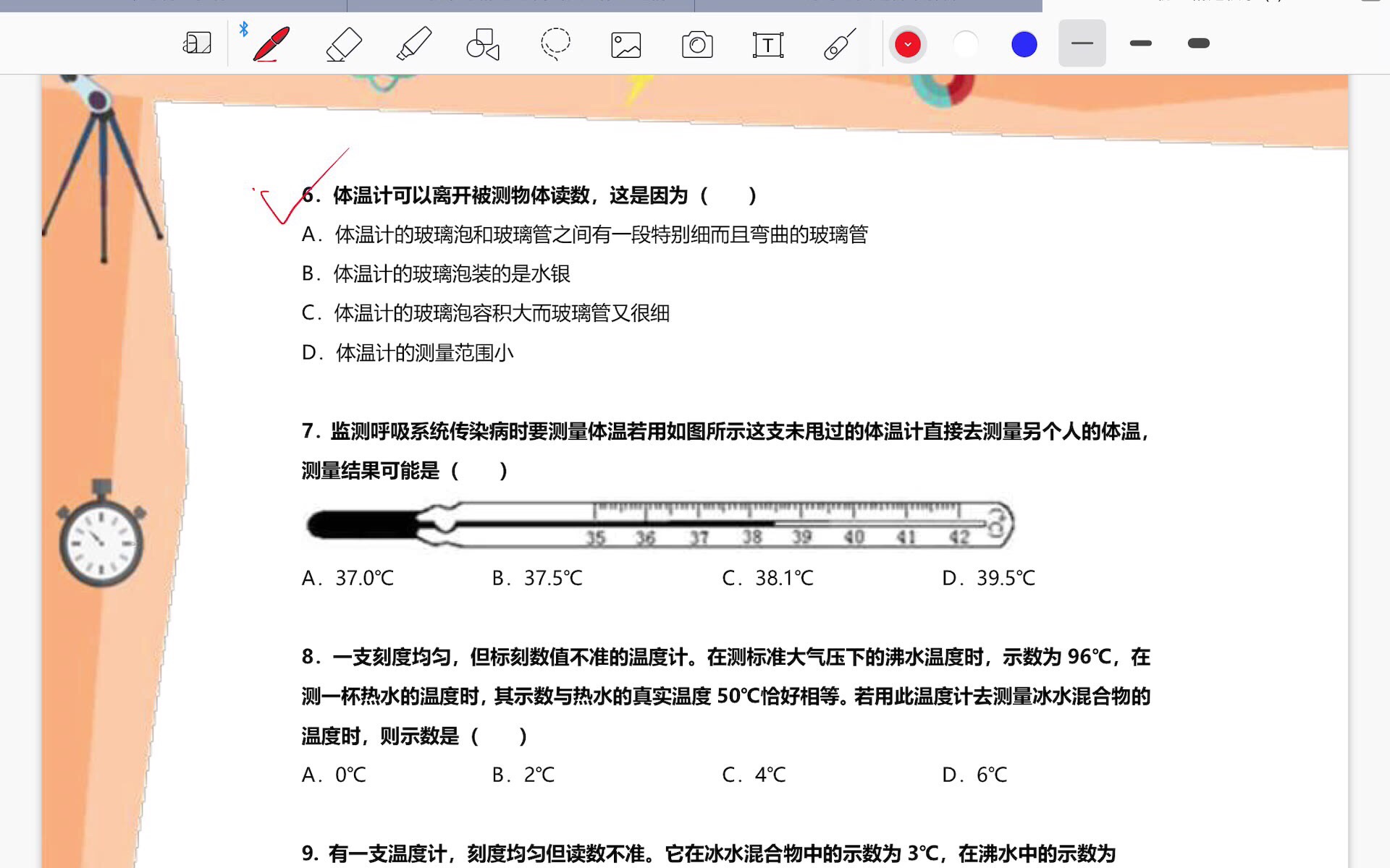 秋季初二每周三题 真假温度计计算