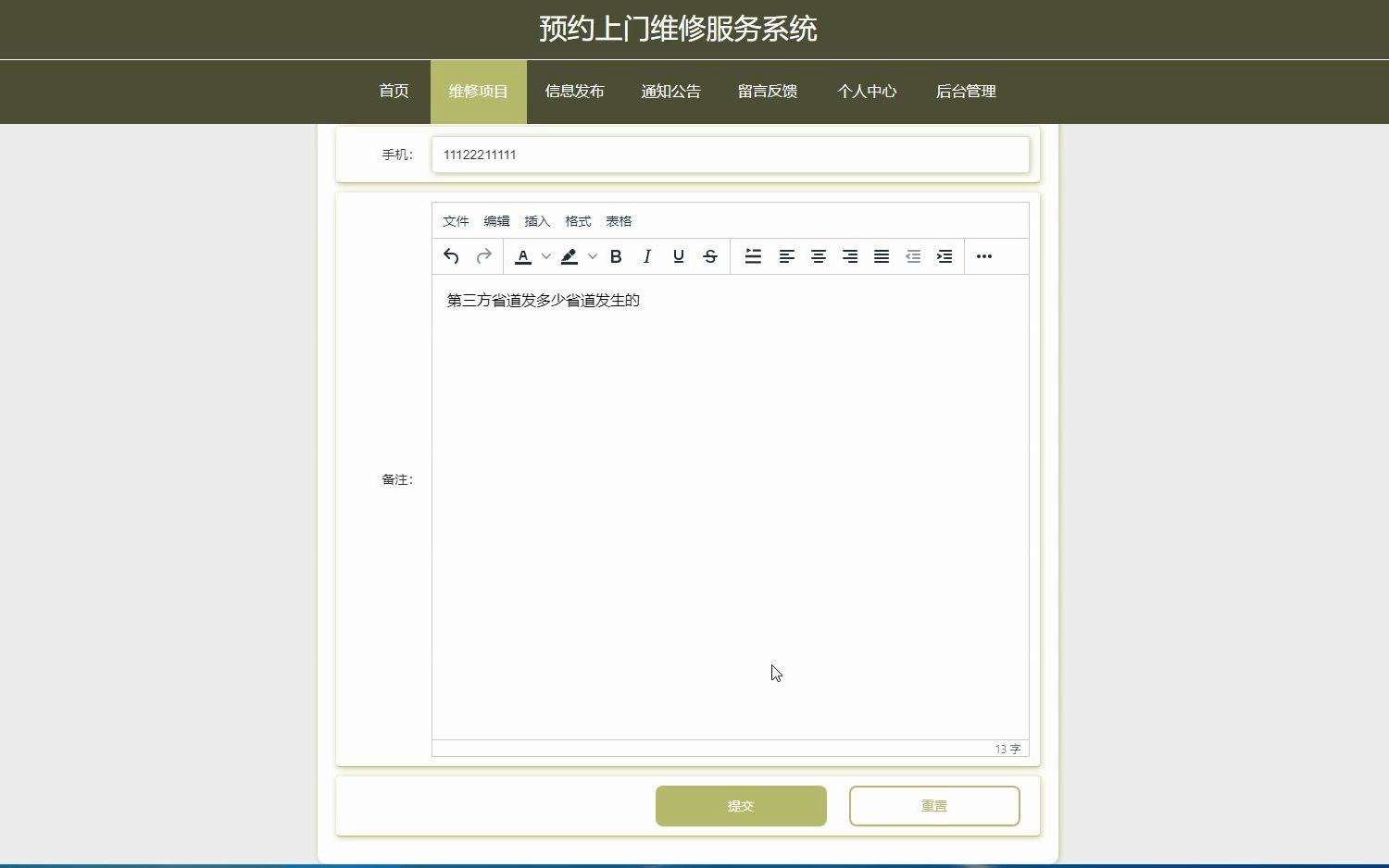 springcloud预约上门维修服务系统_Java+vue计算机毕设 关注微信公众...