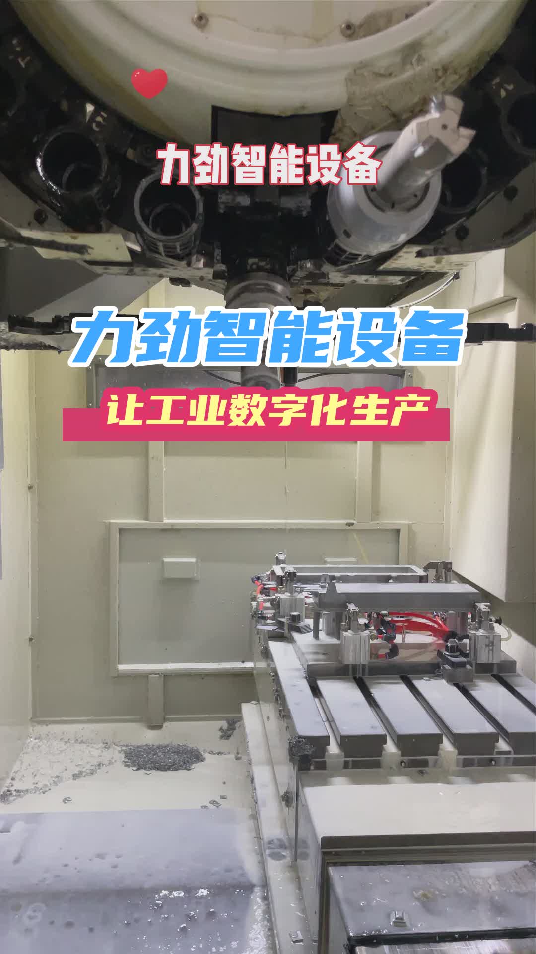 力劲智能设备,让工业数字化生产更精细