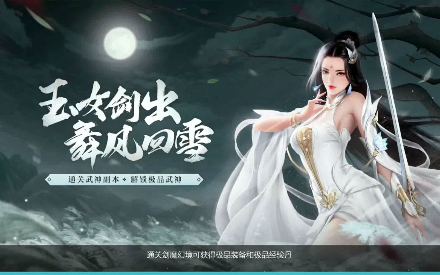 仙侠手游大作,真实开放世界,自由操作,唯美古风画风!